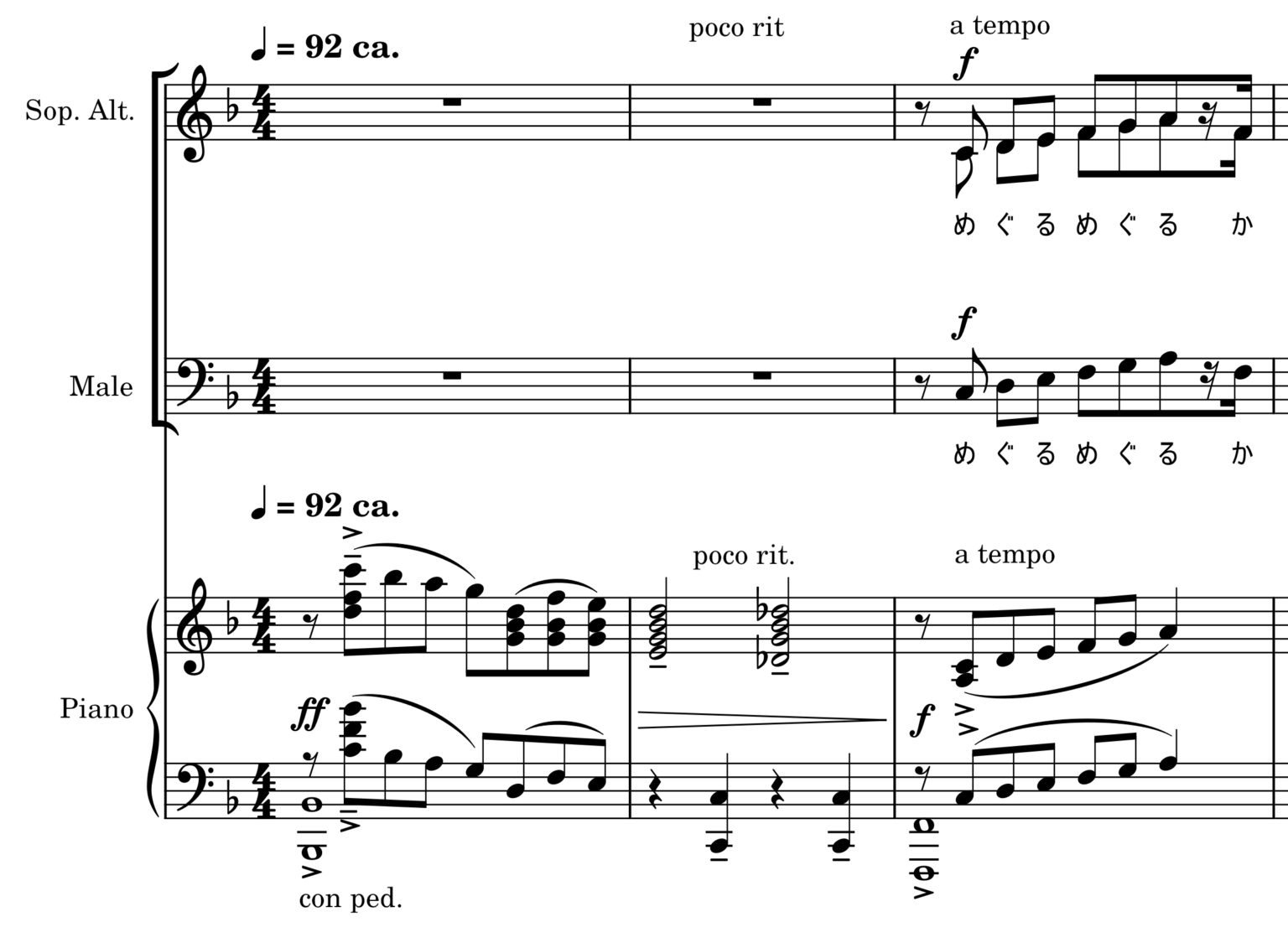 【音楽記号】a tempoの読み方と意味｜演奏のコツと解釈を譜例で解説｜えすたの合唱ノート